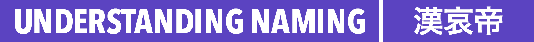 13. Han Aidi – Making the cut – The Emperors of China