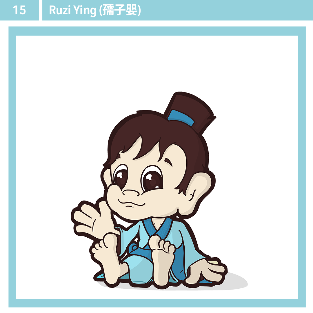 15. Ruzi Ying – Last Emperor of Han – The Emperors of China